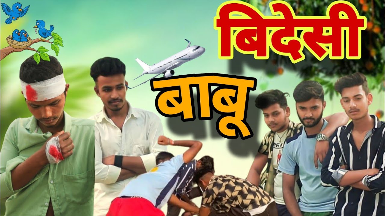 विदेशी बाबू || Bideshi babu || Creator boyzz - YouTube