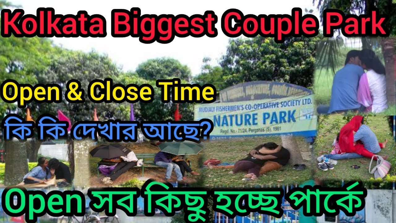 Nature Park In Kolkata (Taratala) || পার্কে ভিতরে শুধু 💋👄হচ্ছে || সময় ...