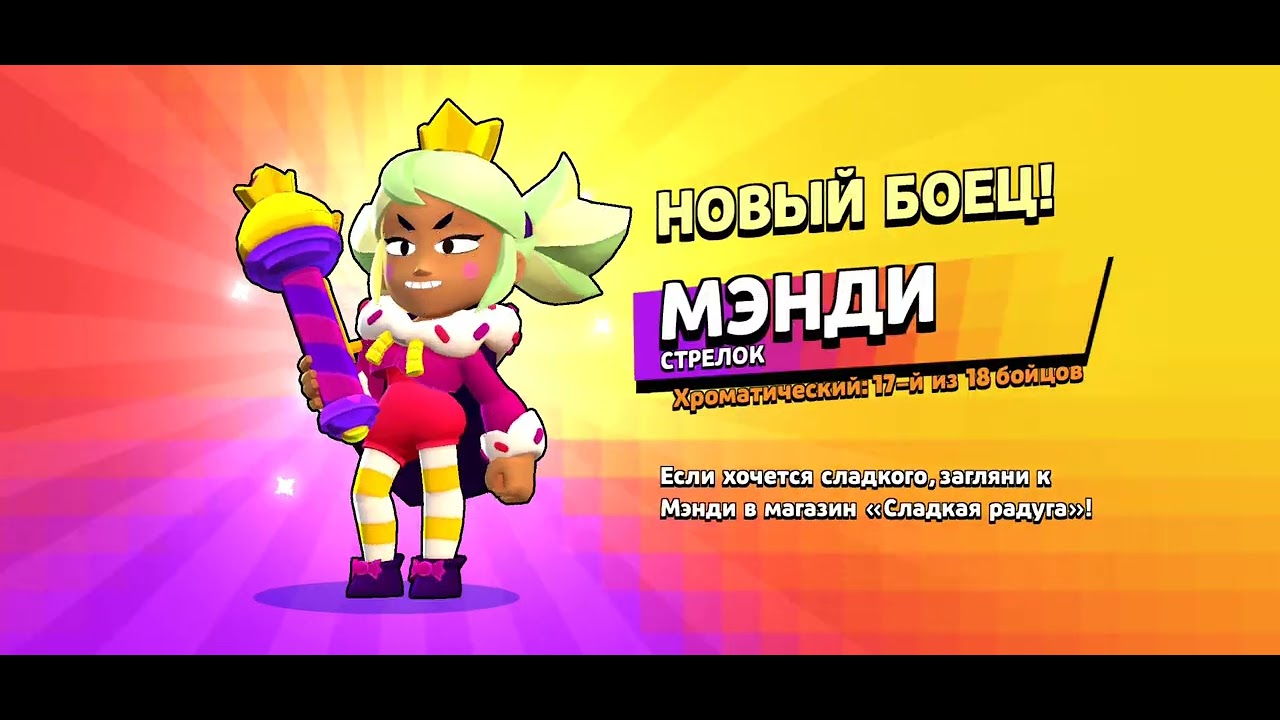 BS : Mandy candy unlocked - YouTube