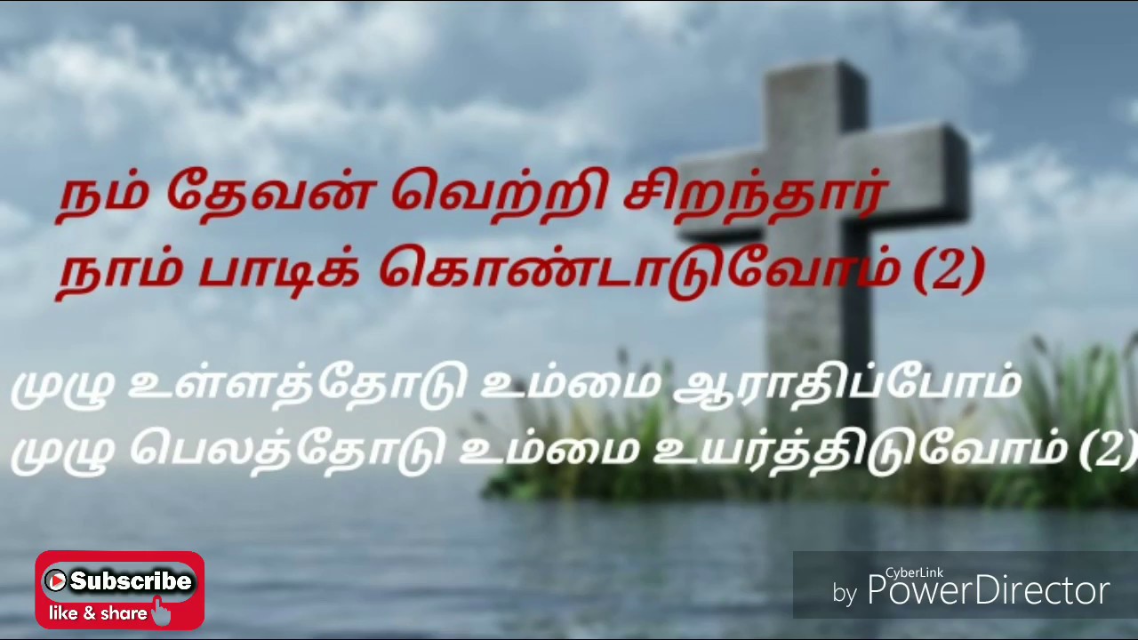 NAM DEVAN | ASBORN SAM | COVER | BENJI | Tamil worship song | with Lyrics - YouTube