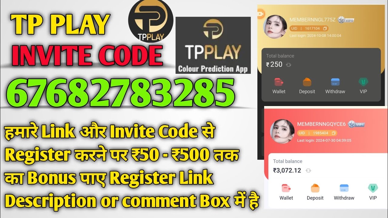 TP PLAY INVITE CODE | TP PLAY INVITATION CODE | INVITE CODE IN TP PLAY ...