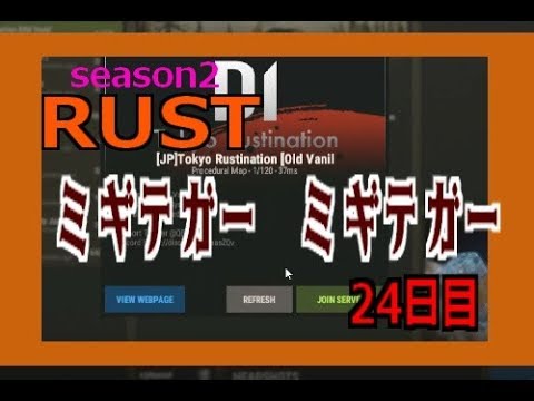 RUST season2 24日目 - YouTube