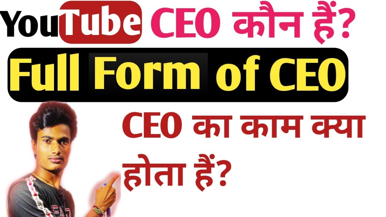 Who is youtube CEO? Full form of CEO! What is a work of CEO? YouTube ...