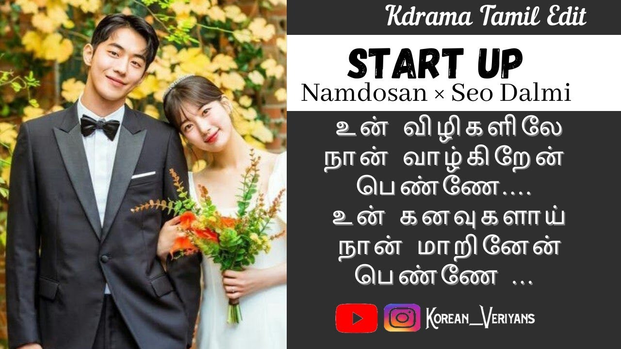 Start Up | Nam DoSan Seo Dalmi | Chillena Song Cover - YouTube
