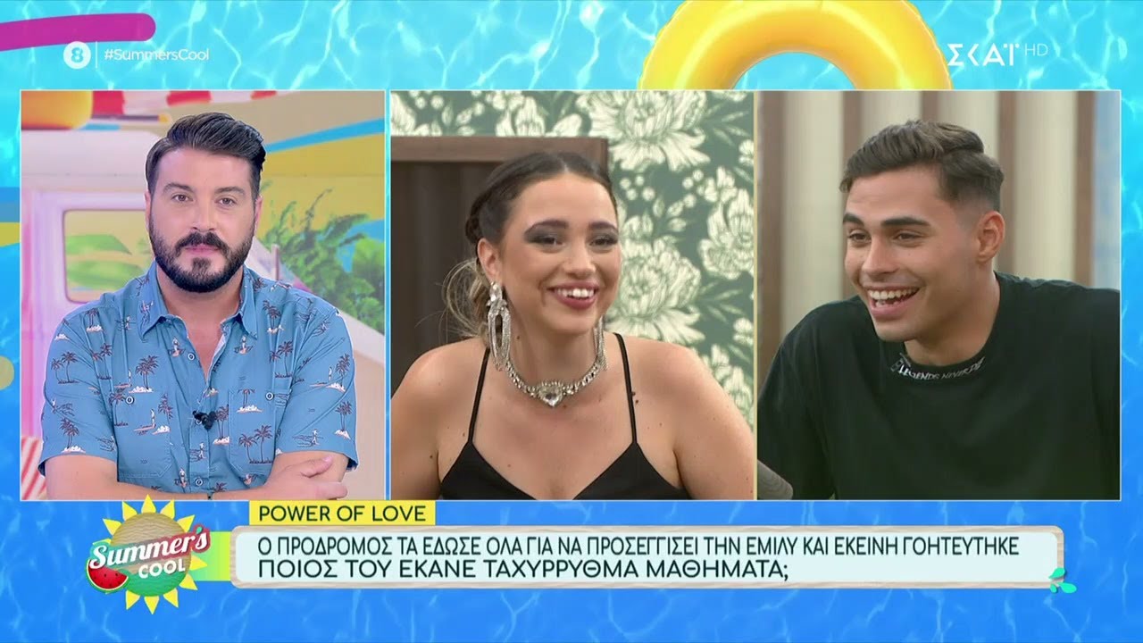 Power of Love: Ο Πρόδρομος τα έδωσε όλα για να προσεγγίσει την Έμιλυ ...