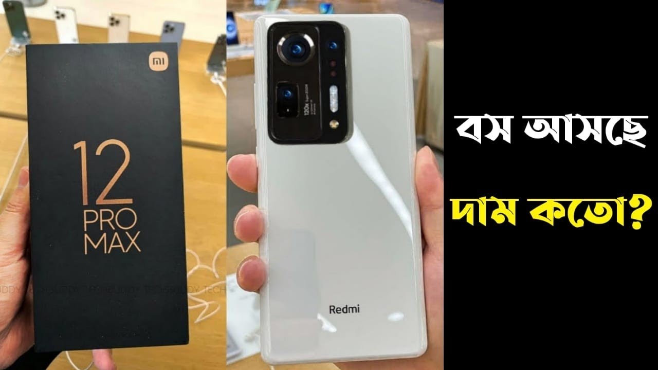 Redmi Note 12 Pro Max: Snapdragon 780G।Redmi Note 12 Pro Max Review ...
