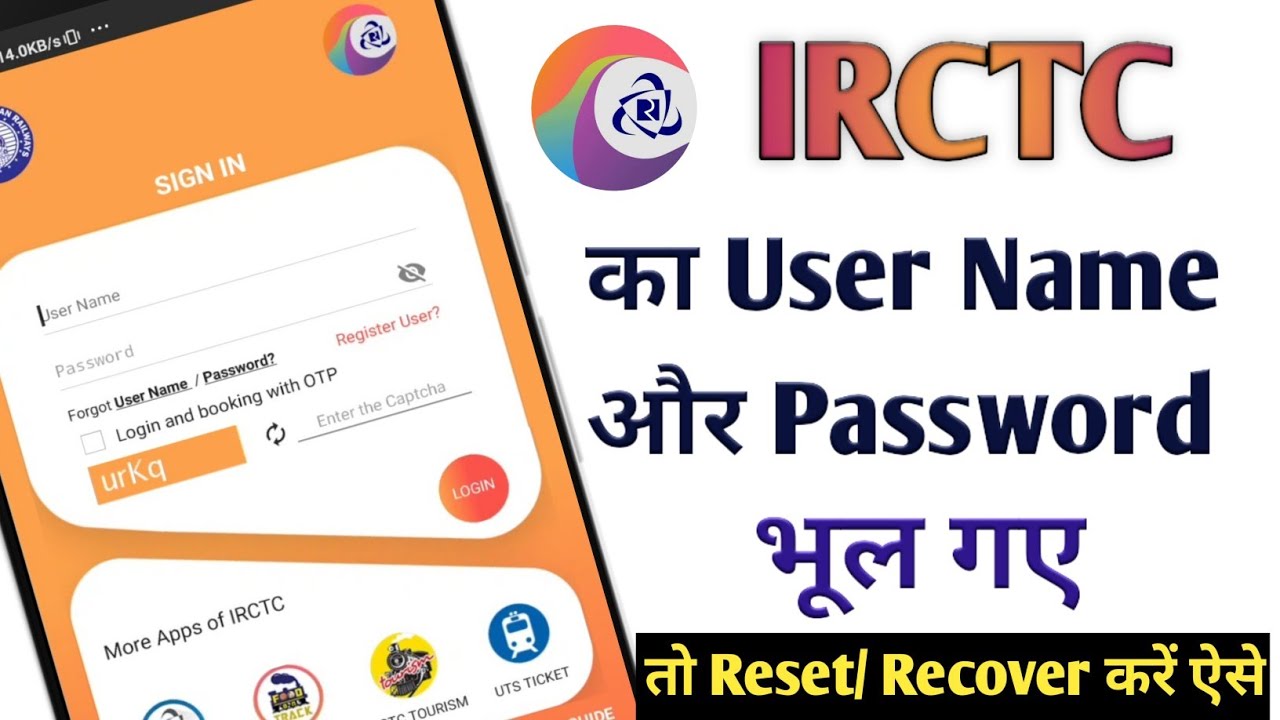 How to Recover IRCTC User ID and Password || IRCTC user id and password ...