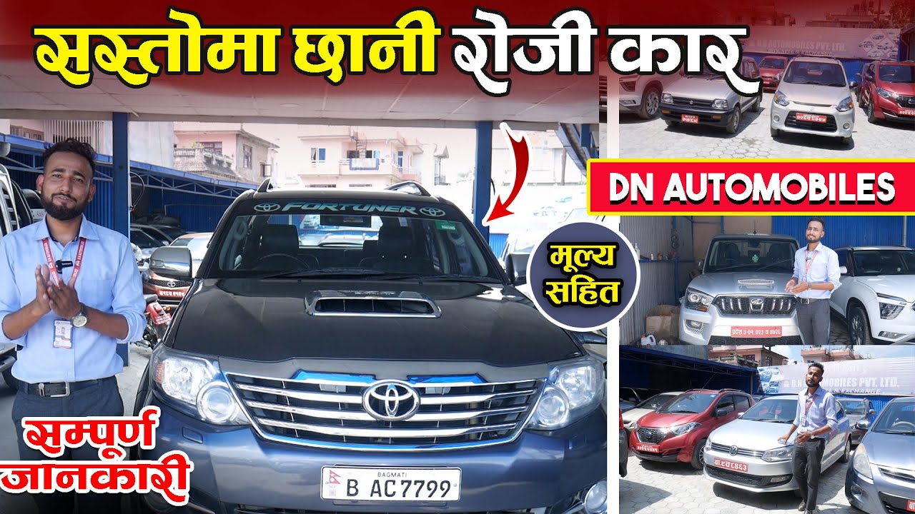 All Kinds of Recondition Car in Nepal With Price II DN Auto Mobiles II ...
