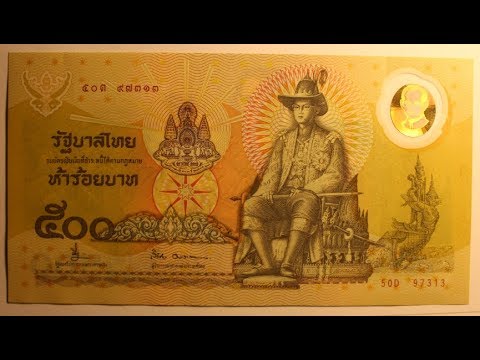 Thailand Commemorative King Rama IX 500 Baht Polymer Bank Note - YouTube