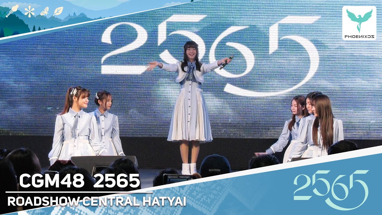 [CGM48] Complete Performance 28-01-2023 - 2565 Roadshow Central Hatyai ...