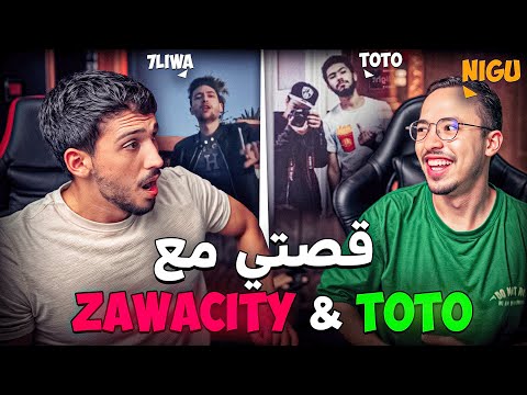 NIGGU FULL STREAM: أول كليب صورتو ل' طوطو ب’ 400 درهم I الخدمة مع حليوة
