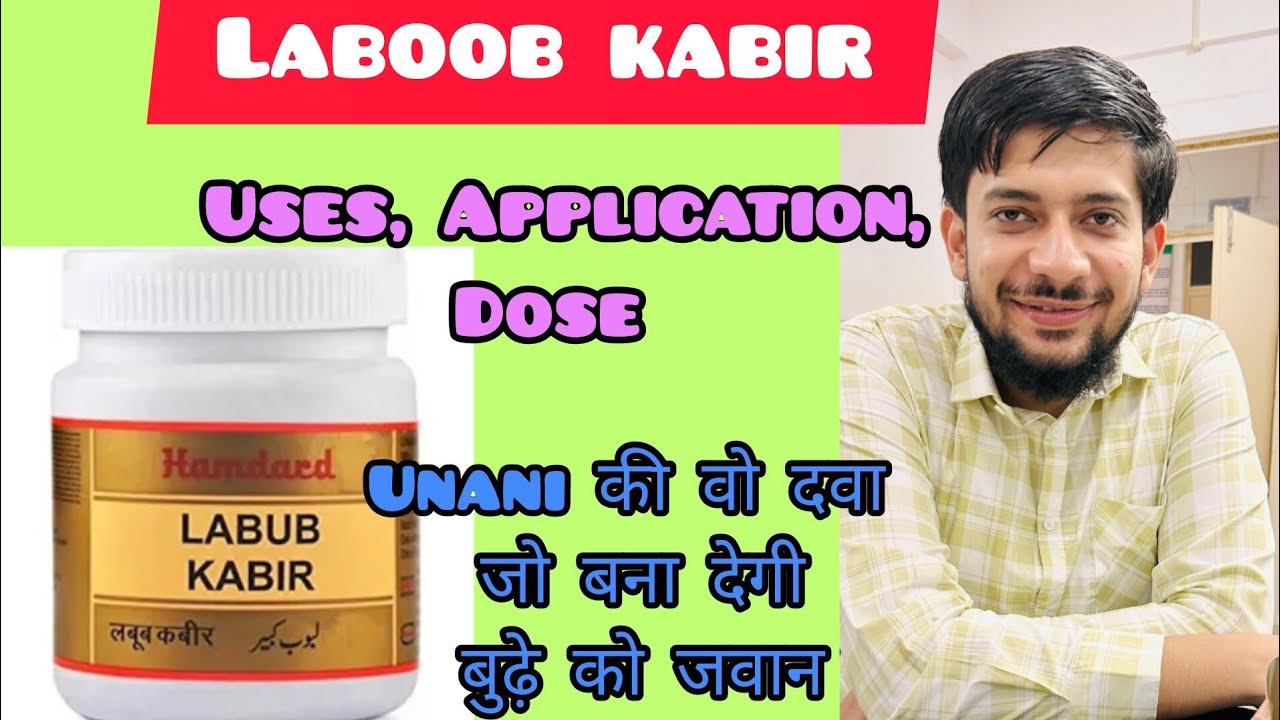 Laboob Kabir: Uses, Dose and How to Use? #unani #ayurveda # ...
