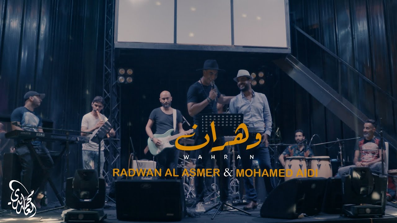 Cover ( Wahran - وهران ) Redwan Al Asmar & Mohamed Aidi - 2019 - YouTube