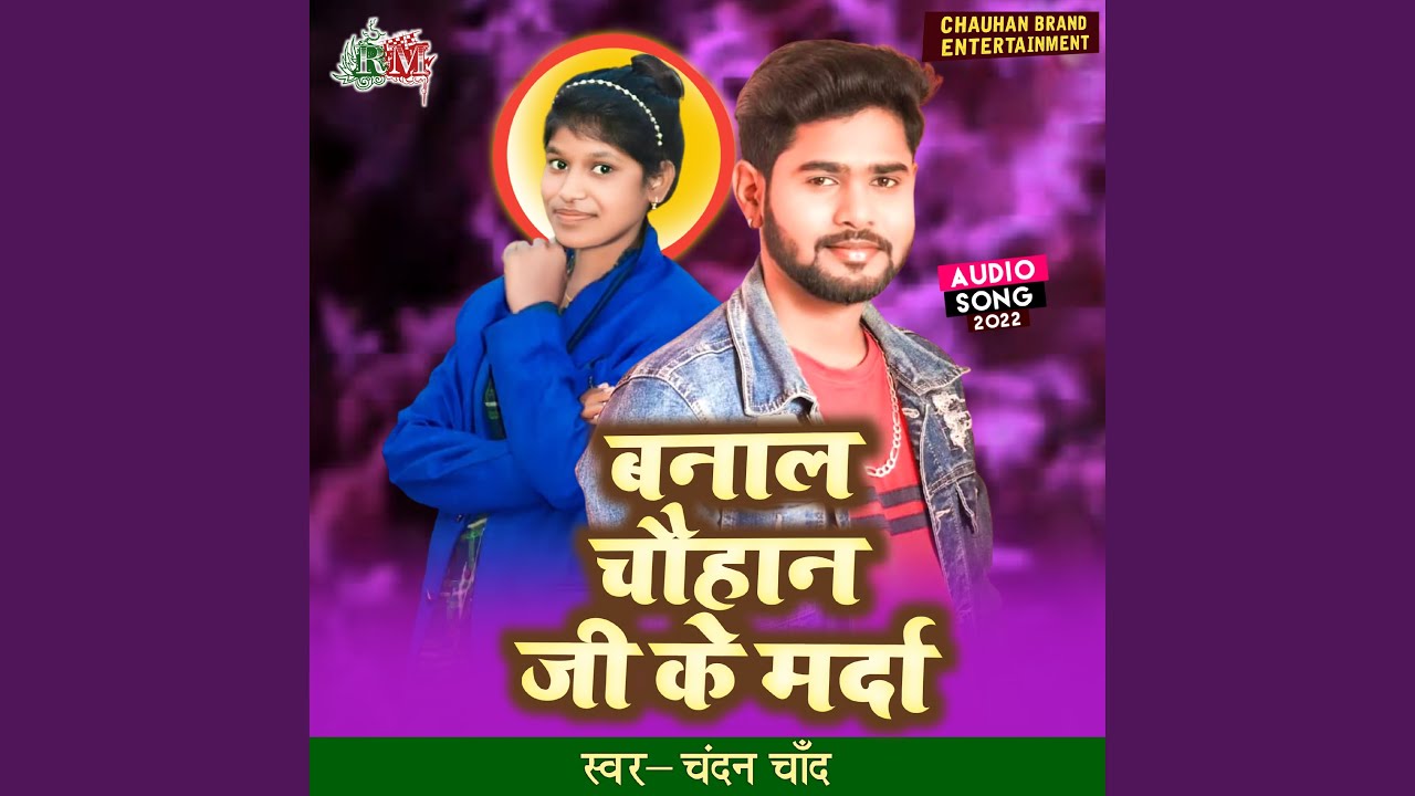 Banaal Chauhan Ji Ke Marda - YouTube