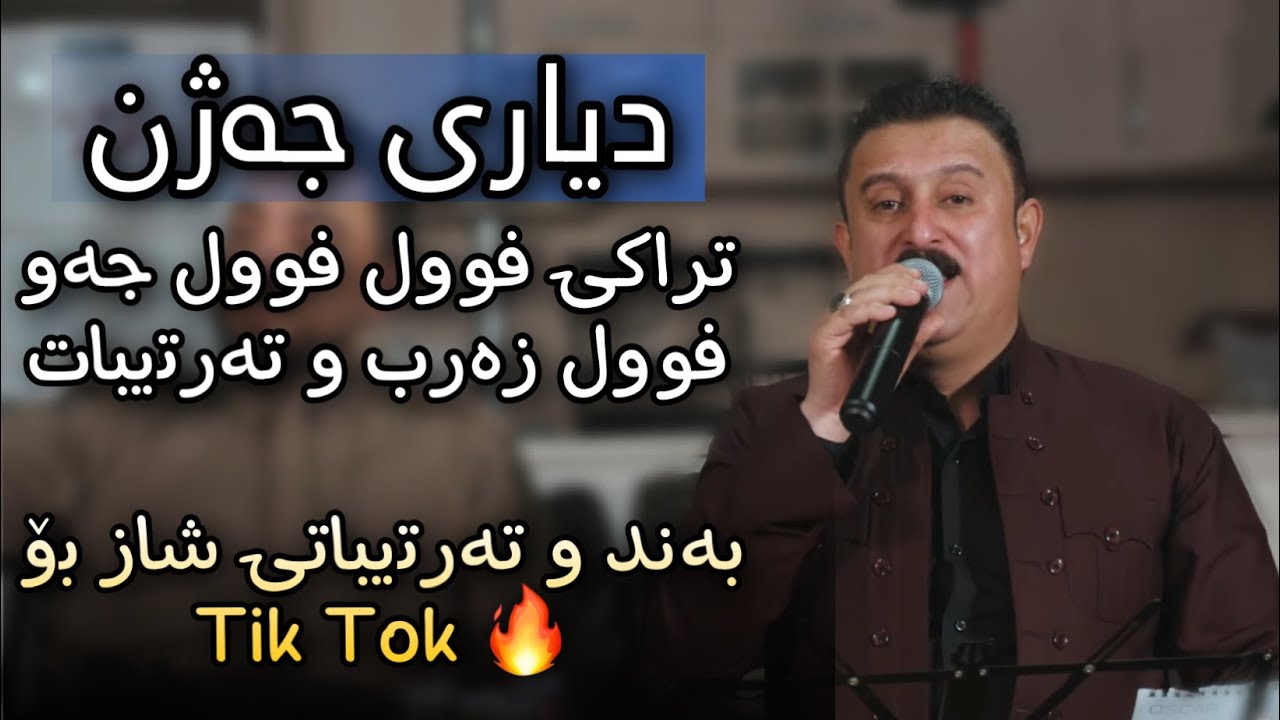 Karwan Xabate 2023 ( Ay Mrdm Boto Mrdm ) Full Zarb Saliadi Lanko ...