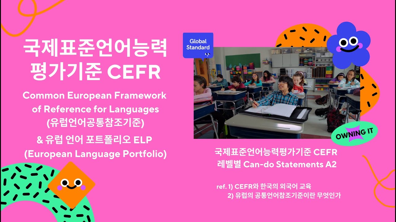 국제표준언어능력평가기준 CEFR 레벨별 Can do Statements A2 - YouTube