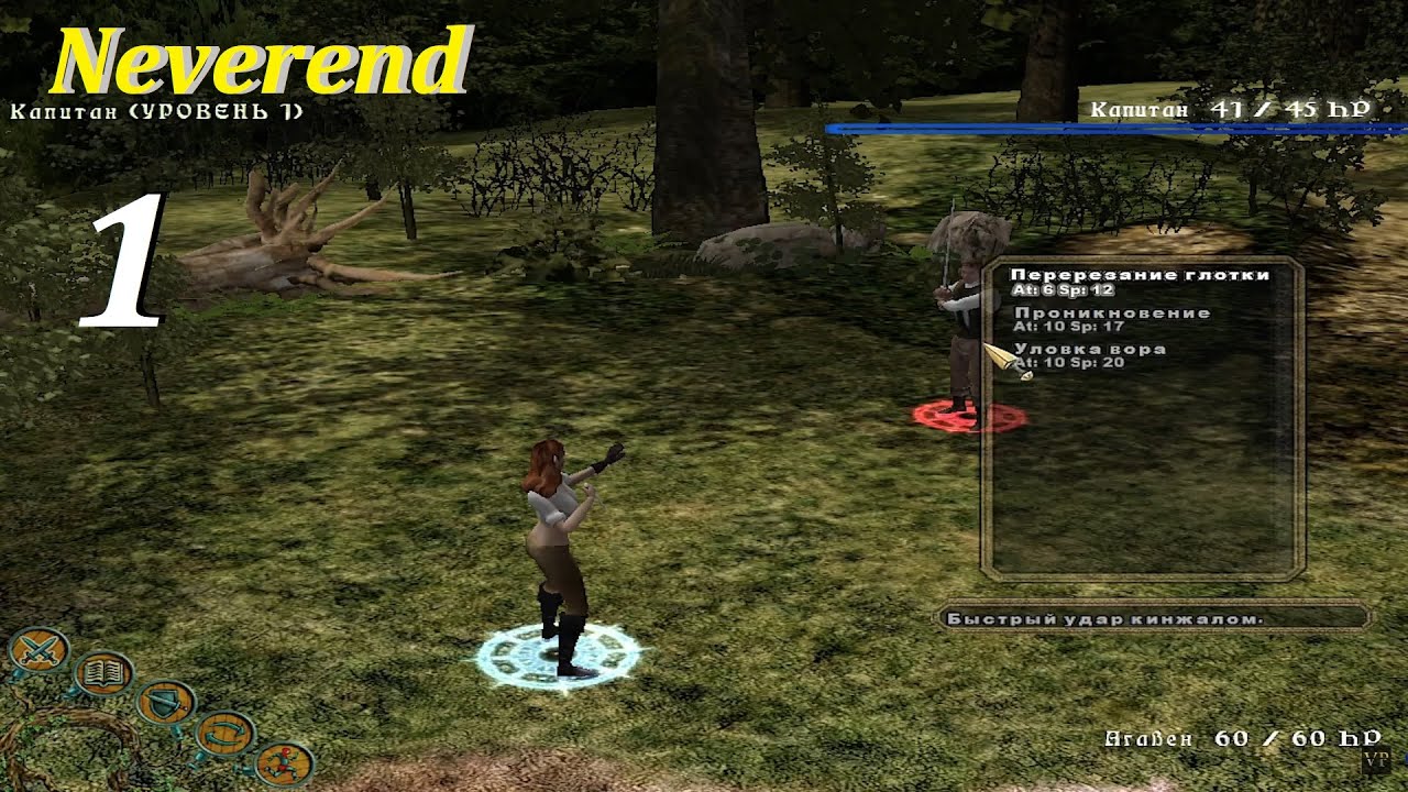 Neverend | Обновленная версия игры, #1 | Милдрю и другие приключения! #games #gaming #neverend ...