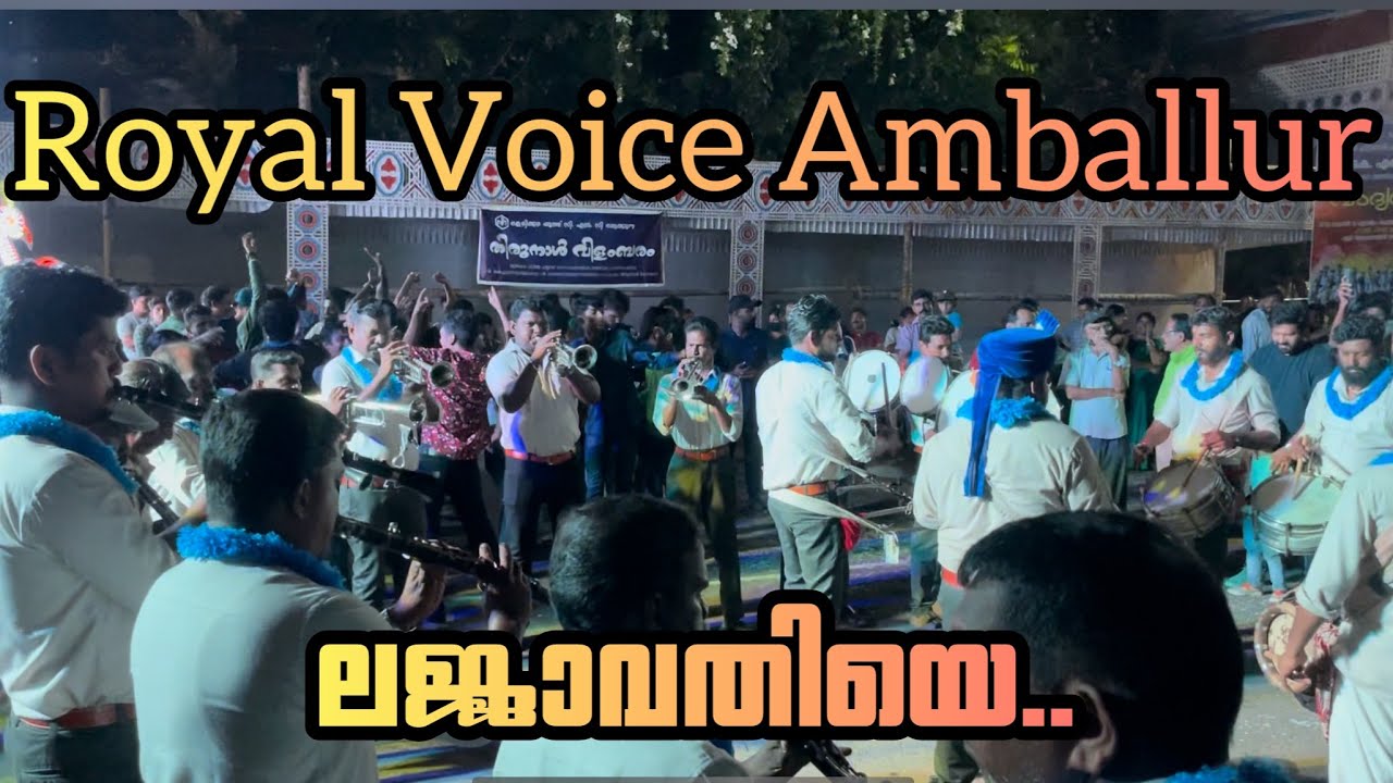 Royal Voice Amballur💙..Lajjavathiye..4thepeople #kerala #bandsetkerala ...