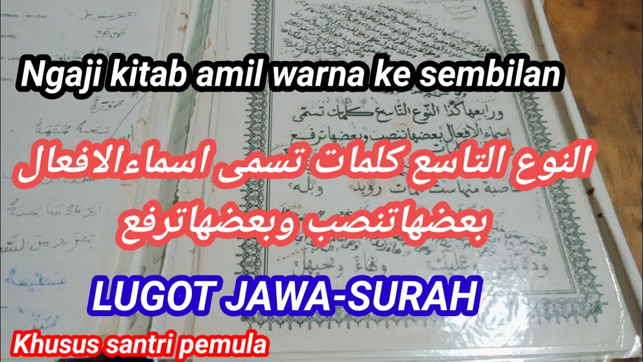 NGAJI KITAB AMIL WARNA KE SEMBILAN LUGOT JAWA-SURAH. - YouTube