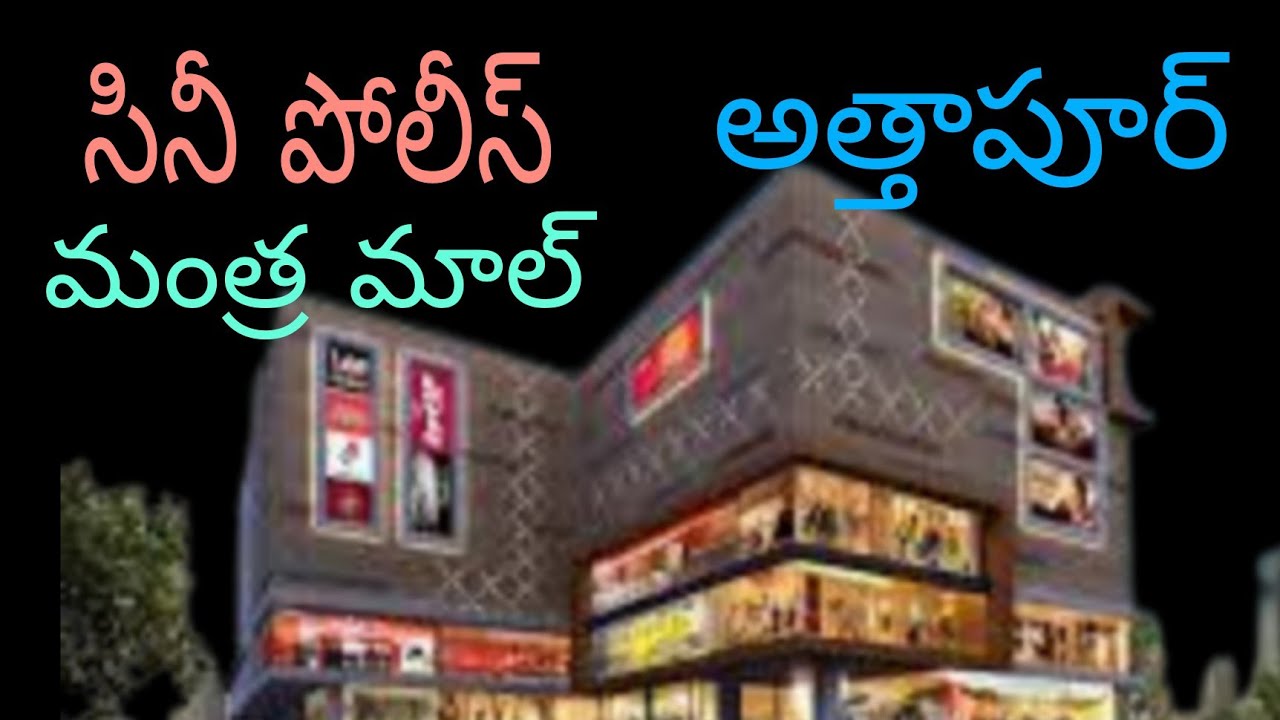 Cinepolice mantra mall attapur //multiplex review 1 ###@@@ - YouTube