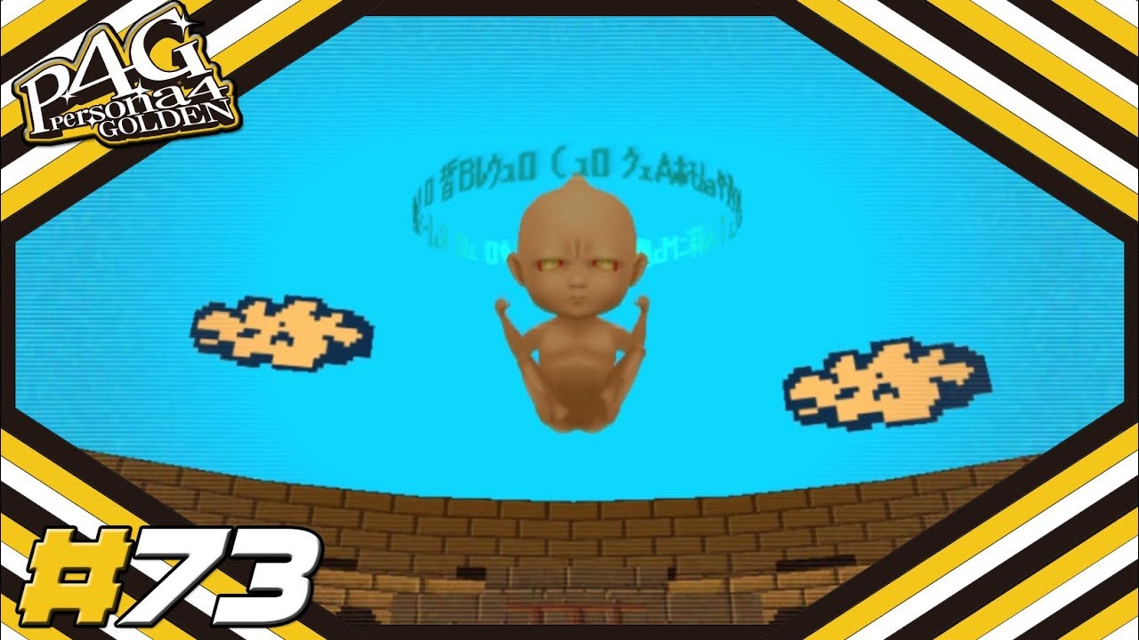 Persona 4 Golden #73 Assassino Pego? (BOSS - Shadow Mitsuo) - YouTube