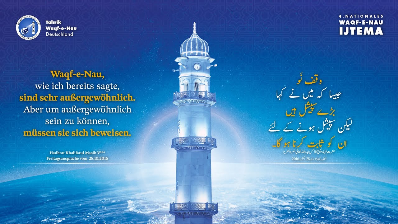 Salana Waqf-e-Nau Ijtema 2023 - YouTube