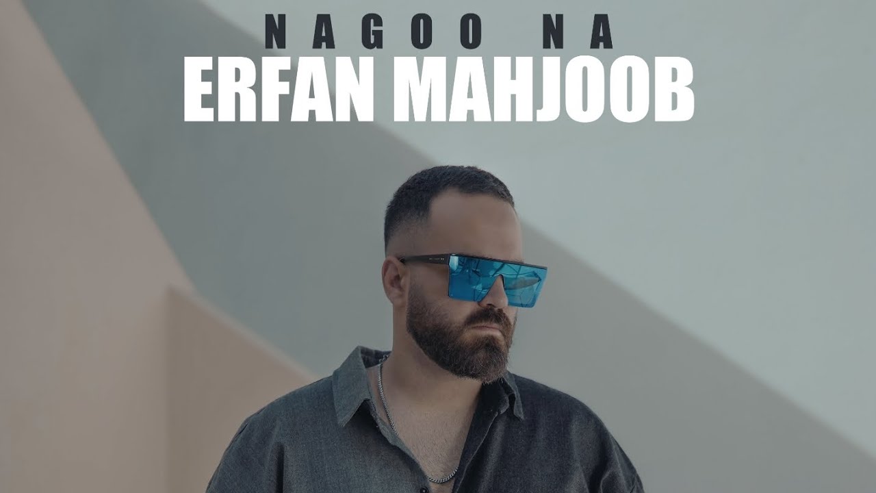 Nagoo na Erfan Mahjoob , اهنگ نگو نه عرفان محجوب - YouTube