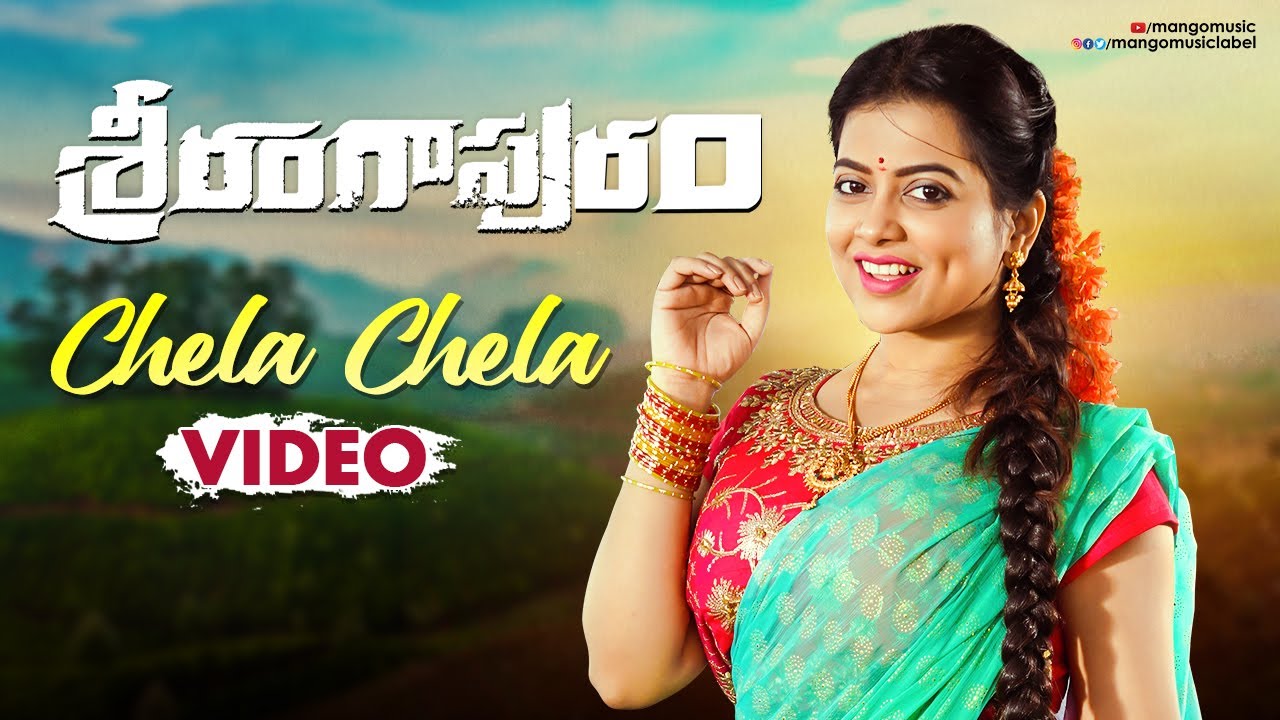 Chela Chela Full Video Song | Srirangapuram Telugu Movie Songs ...