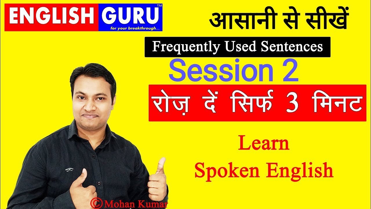 Frequently Used Sentences (Session 2) | Daily Life English | Spoken ...