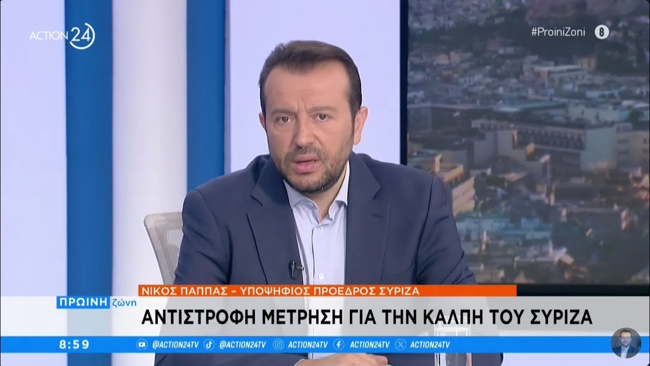 Συνέντευξη του υποψηφίου προέδρου του ΣΥΡΙΖΑ Νίκου Παππά στον ...