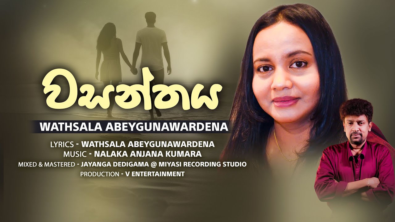 Wasanthaya - Wathsala Abeygunawardena - YouTube