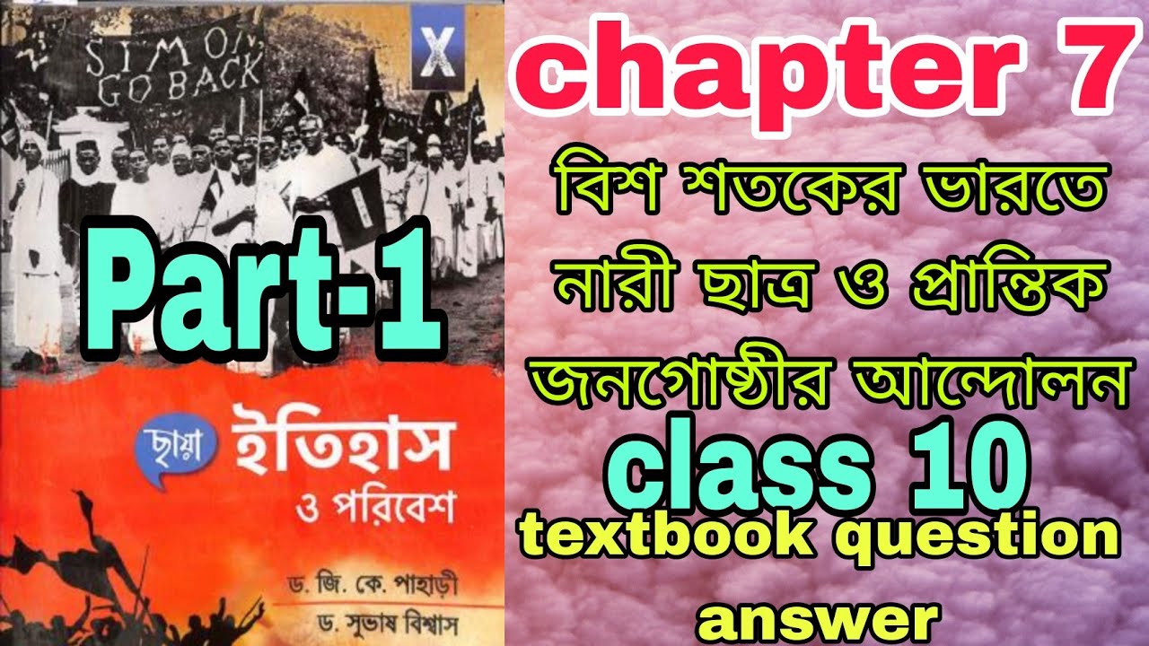 Class 10 History Chapter 7 class-10-history-chapter-7