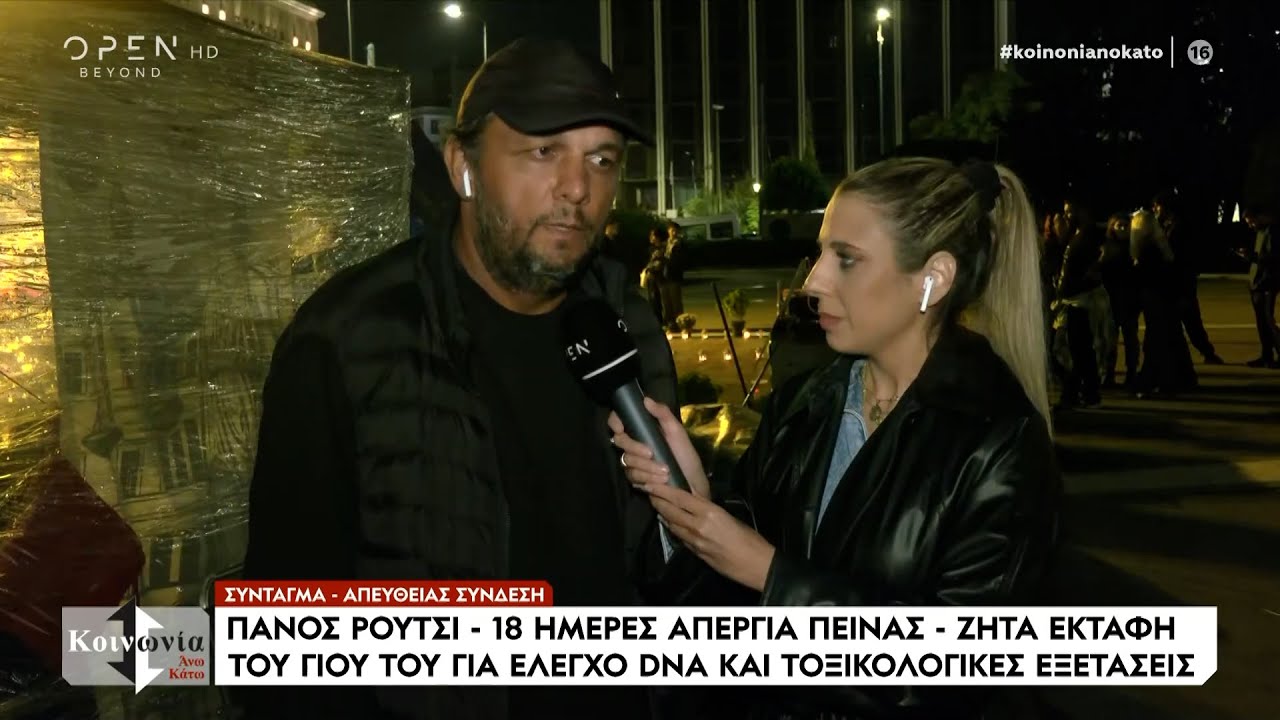 Πάνος Ρούτσι: «Δεν θα σταματήσω μέχρι να βρω το δίκιο του παιδιού μου ...
