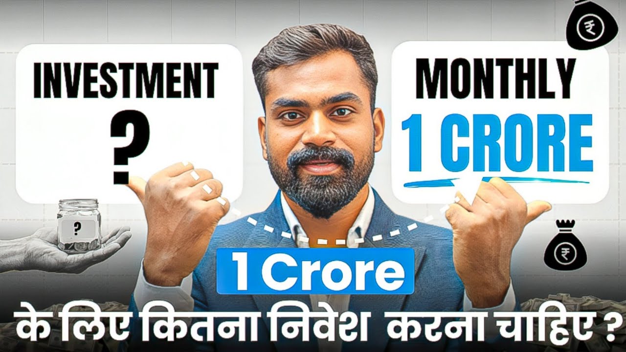 ₹1 Crore Goal: हर महीने कितना निवेश जरूरी है? | Lumpsum Investment for ...