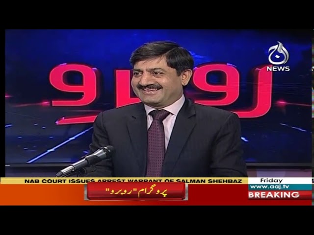 Rubaroo | 28 August 2020 | Aaj News | AJT - Videos - Aaj English TV