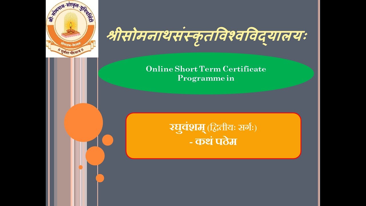 Raghuvansham Mahakavyam Chapter 2, 1st Shloka महाकवि कालिदास परिचय ...