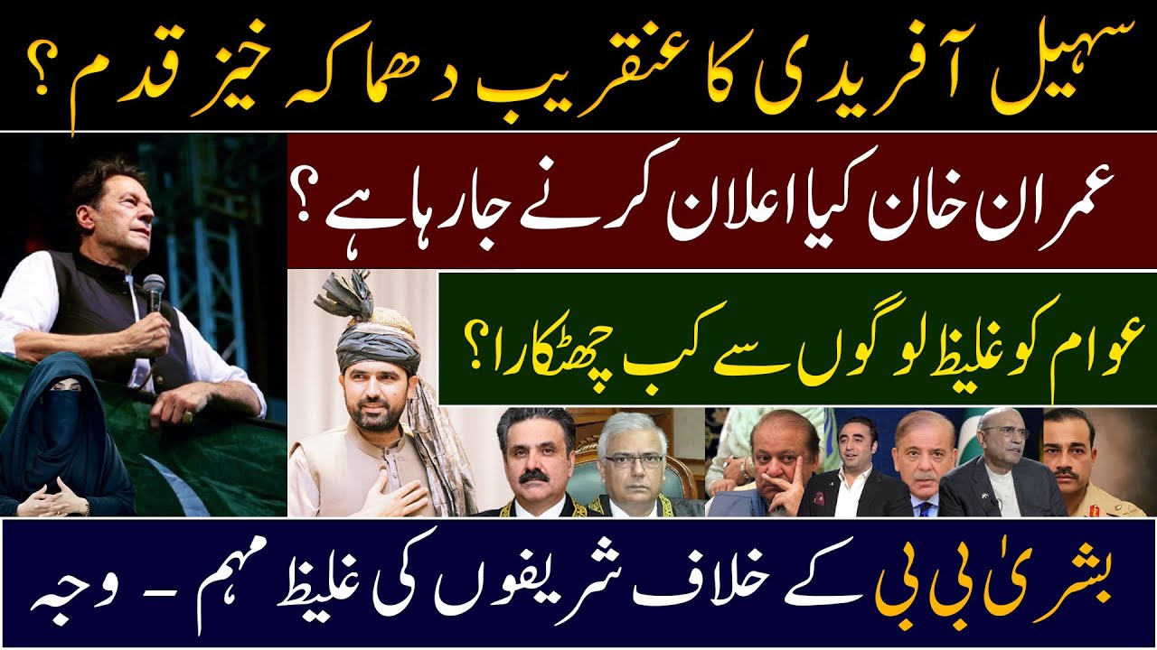 Sohail Afridi’s Big Step: Imran Khan’s Release the Only Solution ...