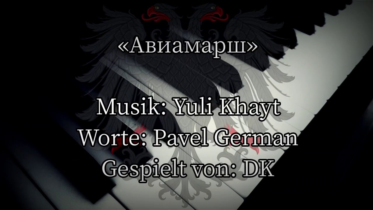 Авиамарш - Aviamarch - Soviet/Russian Air Force Song (Piano + Lyrics ...