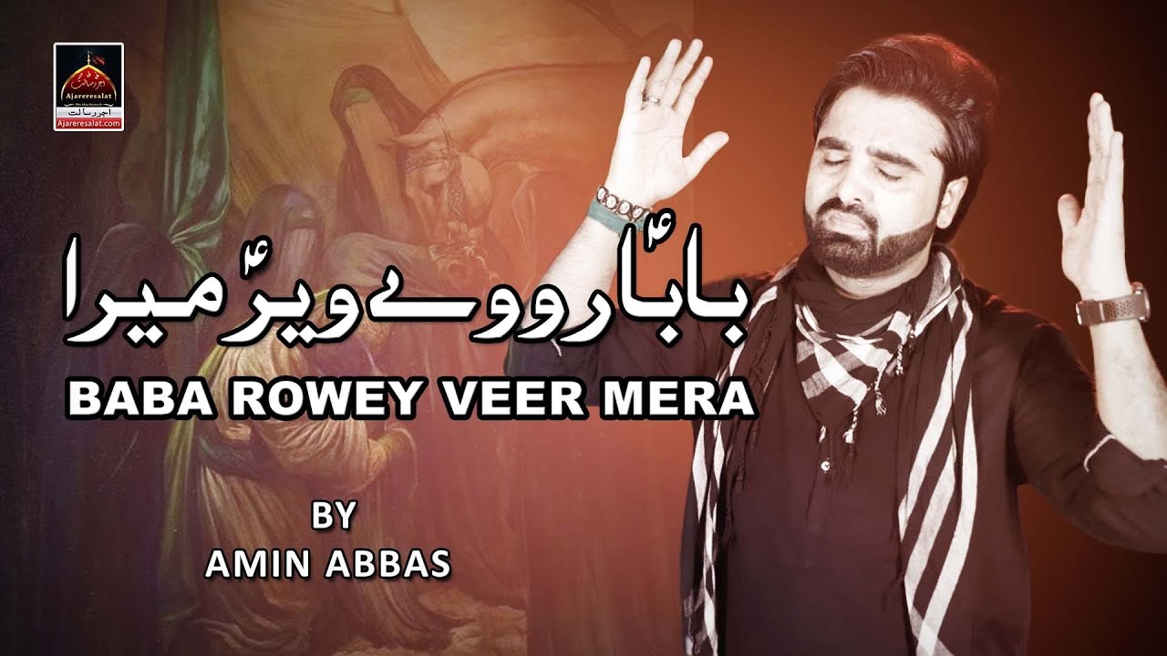 Baba Rowey Veer Mera - Amin Abbas | Noha Mola Ali Asghar A.S - Muharrum ...