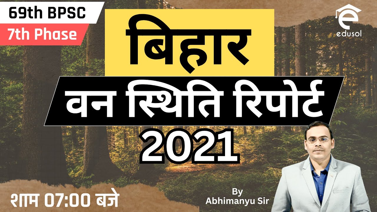 Bihar Current Affairs-Bihar Forest Report-2021| बिहार वन स्थिति रिपोर्ट ...