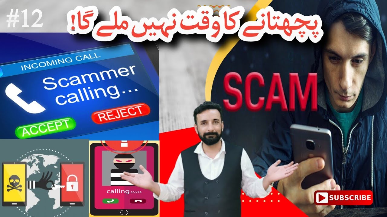 Stay one step ahead: How to outsmart mobile phone scammers - YouTube