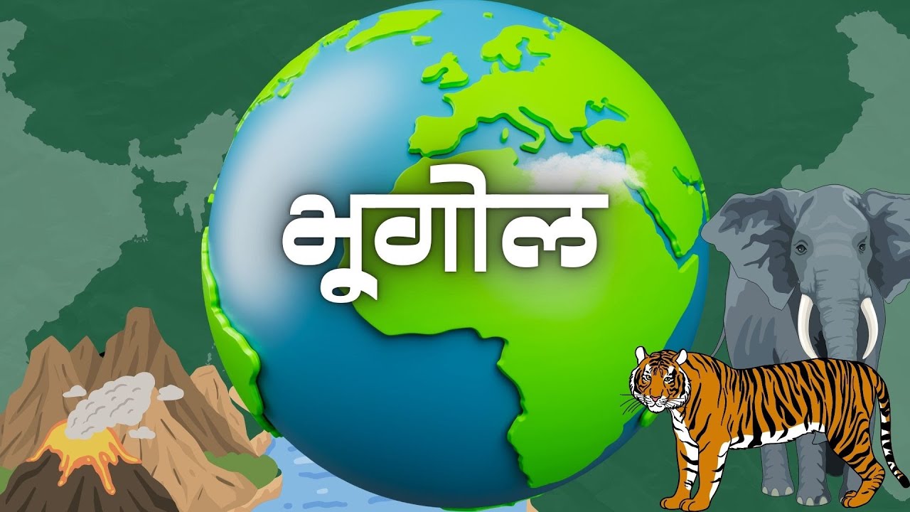 INDIAN geography MCQ 50 ONE SHOT | SSC MCQ | UPSC | MOST MCQ INDIAN GEOGRAPHY |BY BOBBY PAL ...