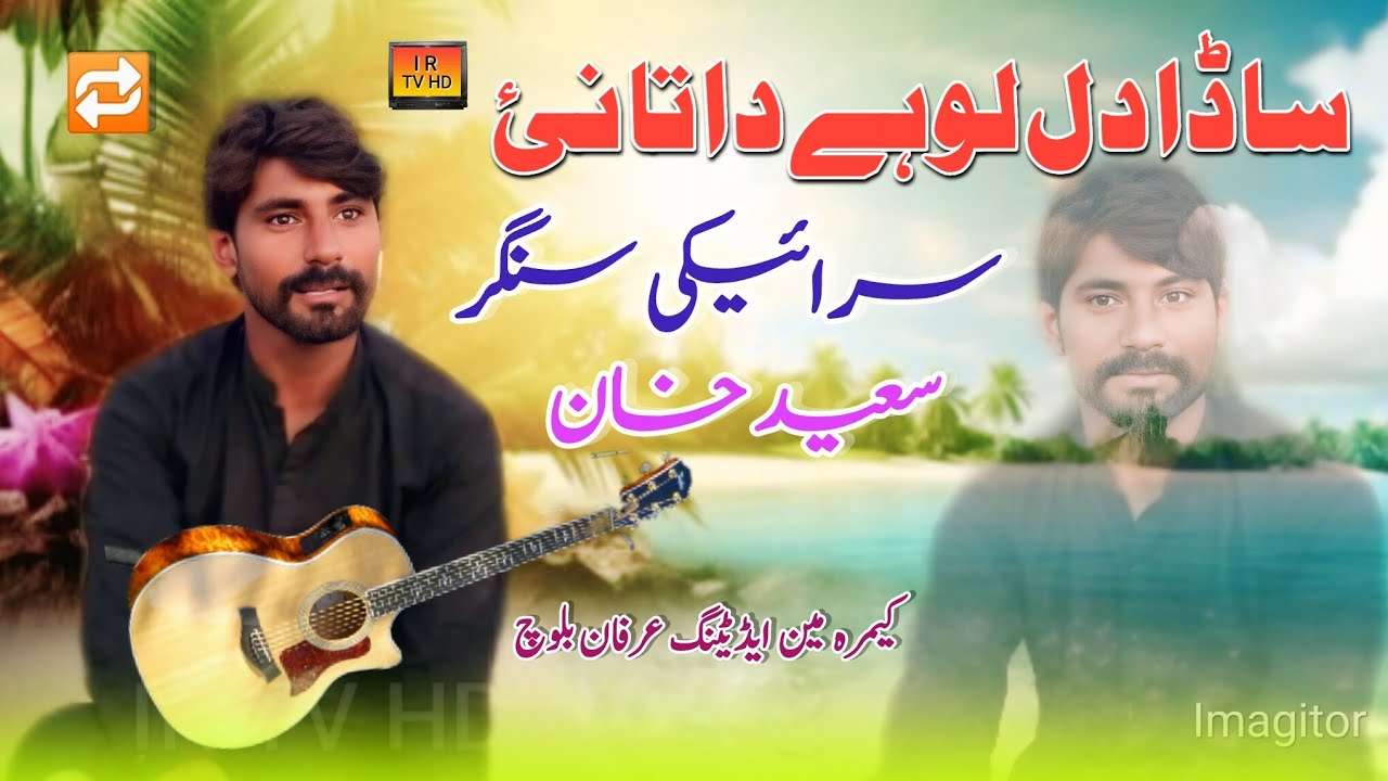 Sada dil luhe da nai sajna new song ir tv hd - YouTube