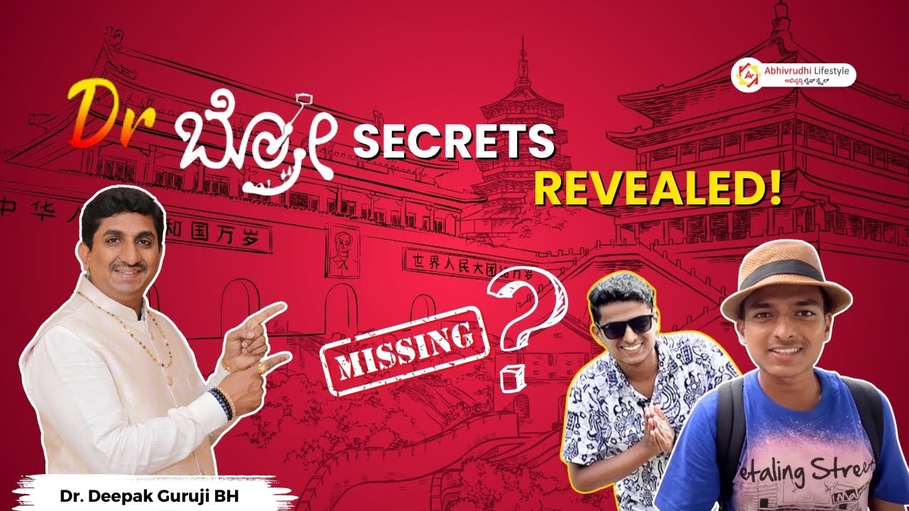 Dr Bro ಕಾಣೆಯಾಗಿದ್ದಾರೆ? | SECRETS REVEALED | Numerology Predictions | Dr Deepak Guruji BH - YouTube