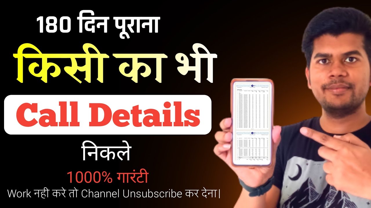 how to get jio call statement | jio ki call details kaise nikale ...