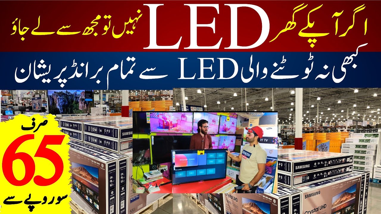Unbreakable LED Wholesale Market In Pakistanسب ہر گھر میں بڑی بڑی ایل ...