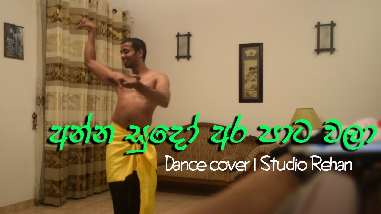 Anna sudo ara pata wala.. | අන්න සුදෝ අර පාට වලා .. | Dance Cover | Studio RehSipath - YouTube