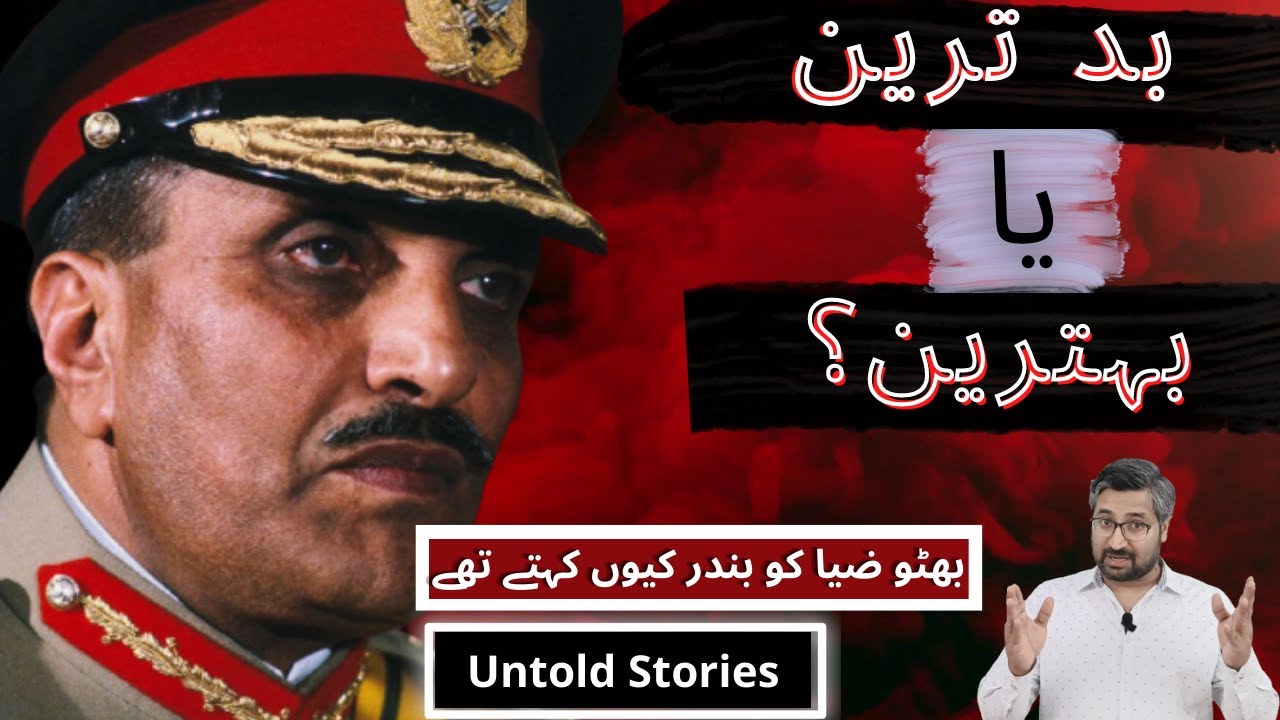 Reality Of General Zia Ul Haq | Untold Stories | Arslan Riaz | - YouTube