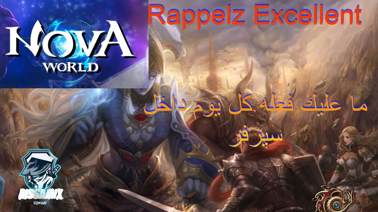 Rappelz Excellent 😎 ما عليك فعله كل يوم داخل سيرفر #shorts - YouTube