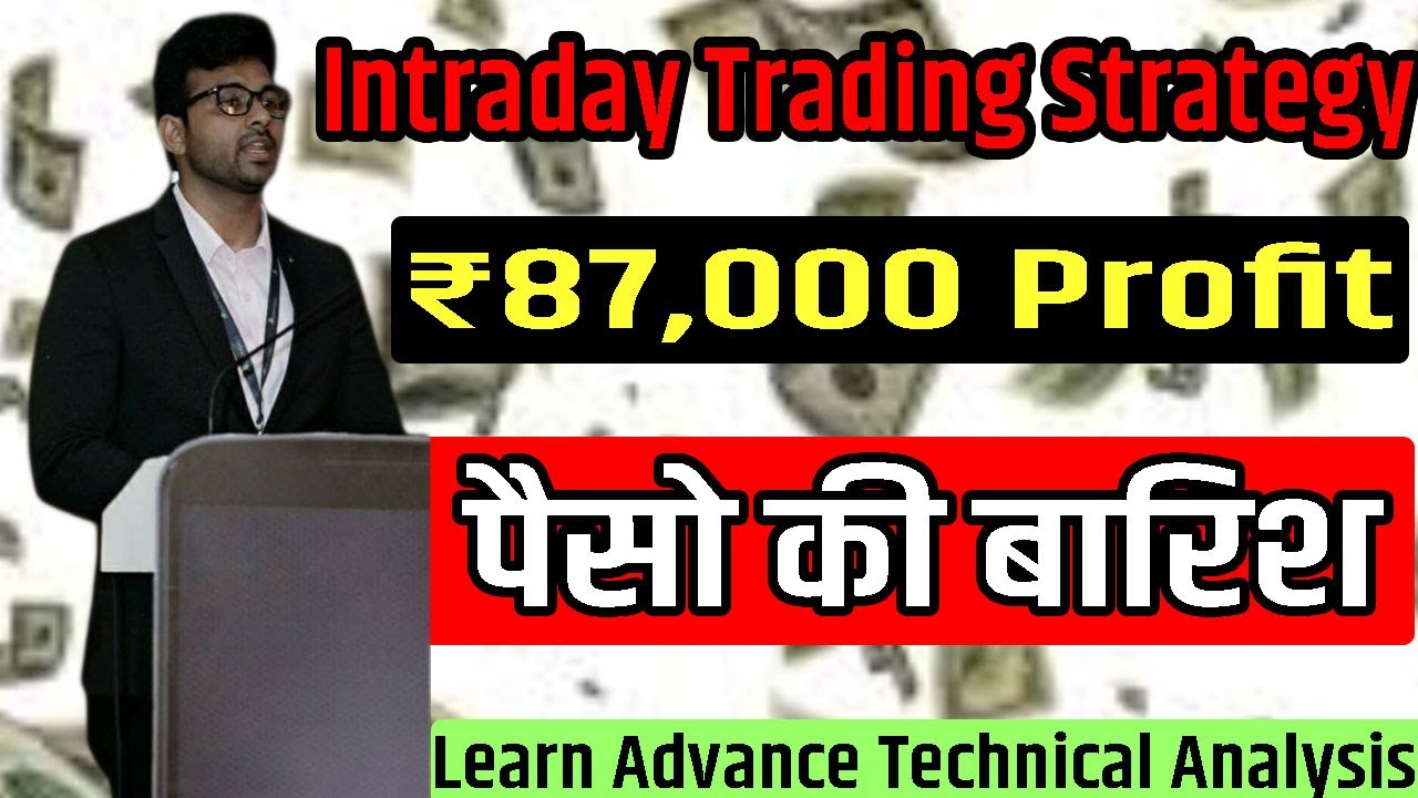 How to Make Profit in Intraday Trading - YouTube